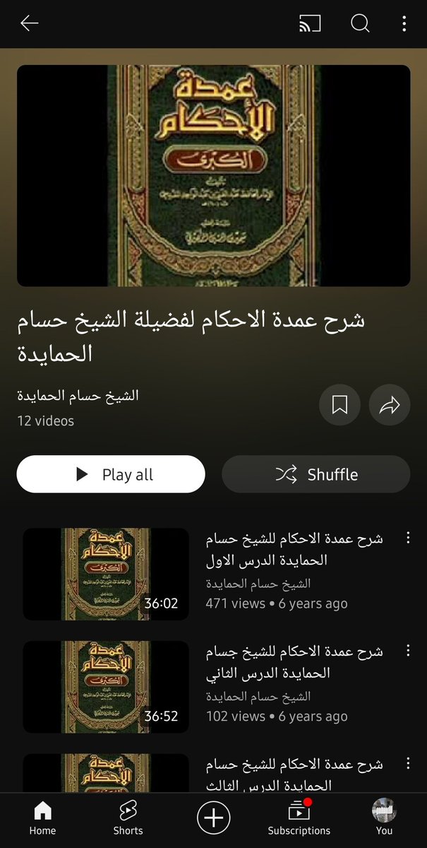 🧵 Some of the lessons of Sh. Abu Qutaibah Husām Al-Hamāydah Al-Hanafī ...