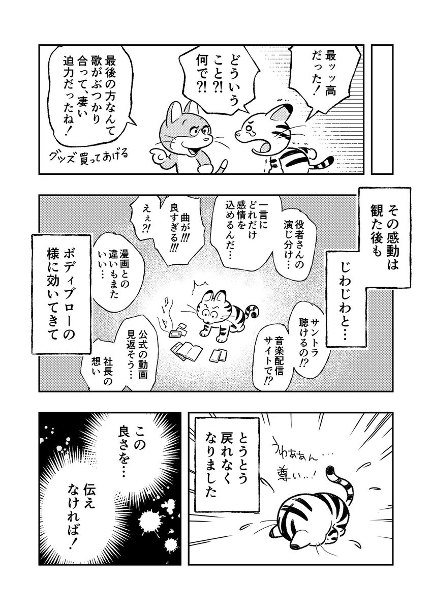 「最近やり始めたばっかりだけど最高なゲームがあるから聞いてくれ!🐓 こんなイカしたビュジュアルの法廷ゲームがあっていいの」tamaの漫画