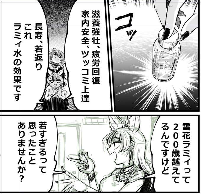 ちょうどラミィ水のお話描いてます | 大野すぐる＠C106！ぬ－13b(西1) ！「不良いちご」 ！8/17(日)二日目～～^^^！！！ さんのマンガ | ツイコミ(仮)