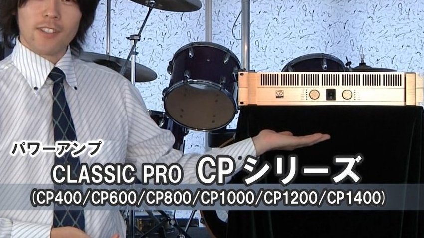 CLASSIC PRO CP600 運動会