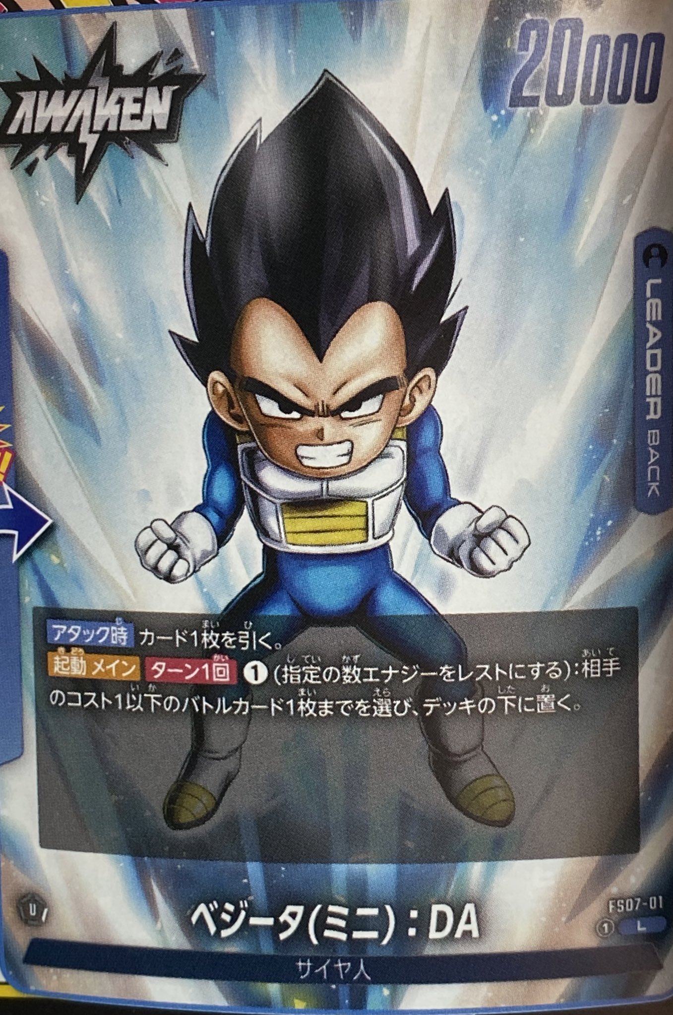 ドラゴンボールスーパーカードゲームフュージョンワールドまとめ ドラゴンボールスーパーカードゲームフュージョンワールドまとめ