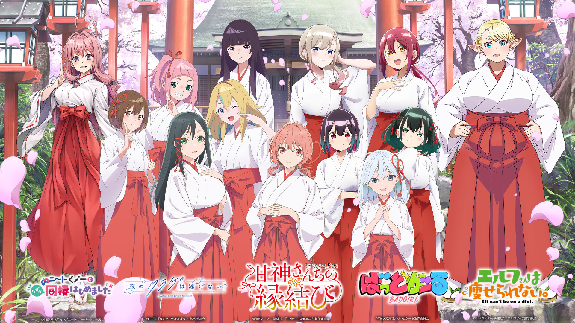 甘神さんちの縁結び【公式】 on X: 甘神さんちの縁結び【公式】 on X: