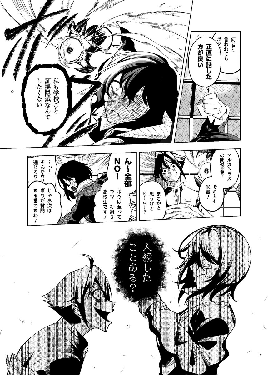 「隣の席がとんでもなくヤバい奴だった話 (0/6) #漫画が読めるハッシュタグ 」natuumi@C105西え48aの漫画