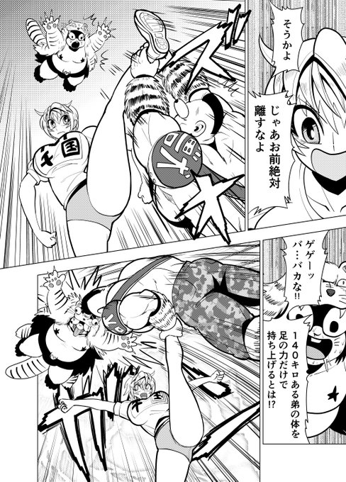 「温泉天使 地獄めぐりん」3話（5/6） | ComicJUMBLE さんのマンガ | ツイコミ(仮)