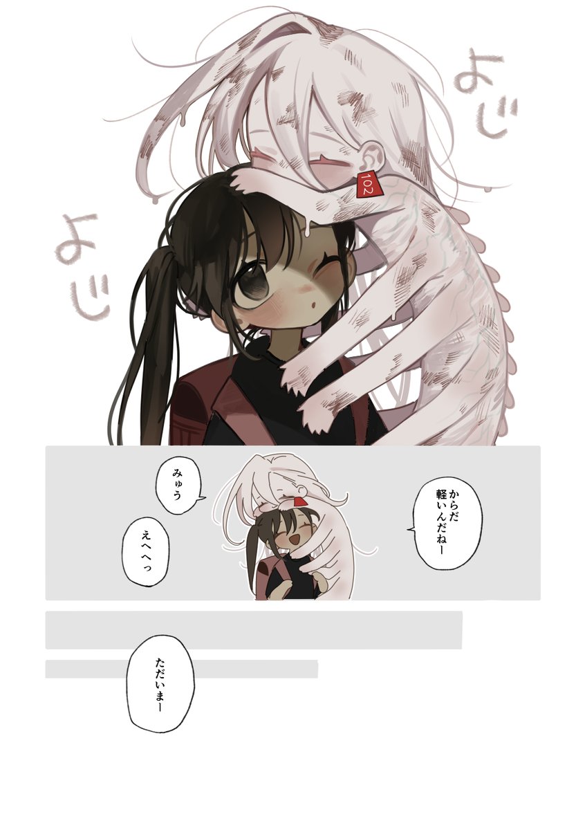 2/5) 」ISHIDAUMI comitia150 s22abの漫画