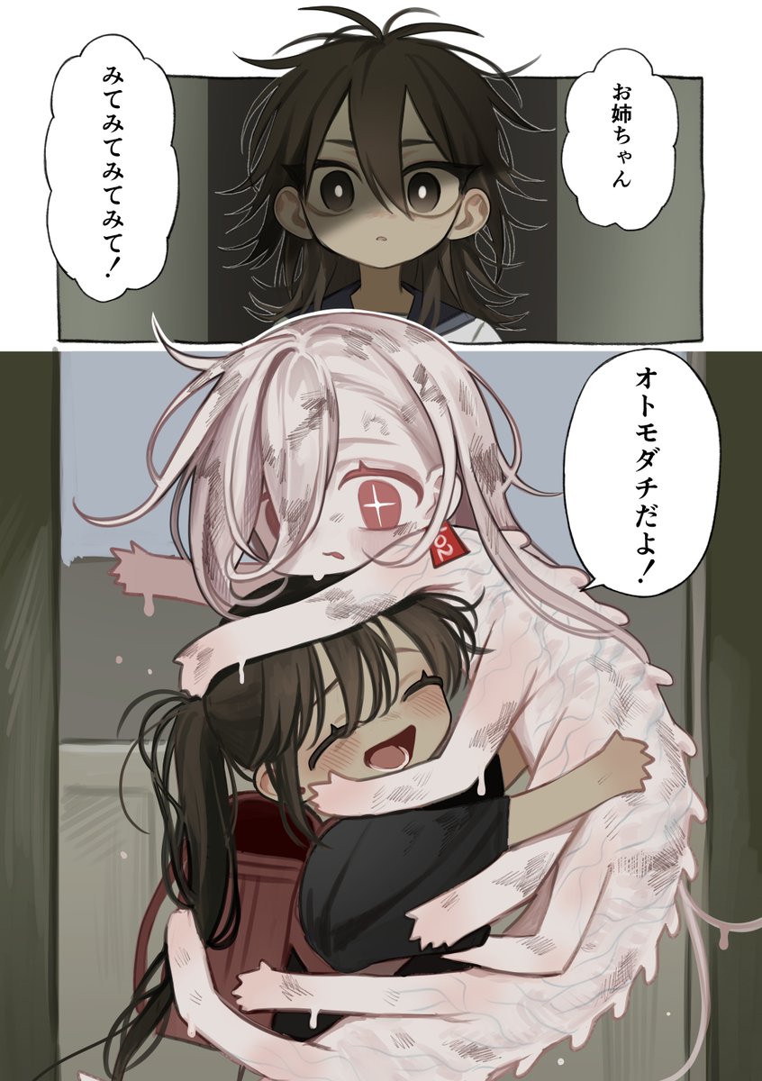 2/5) 」ISHIDAUMI comitia150 s22abの漫画