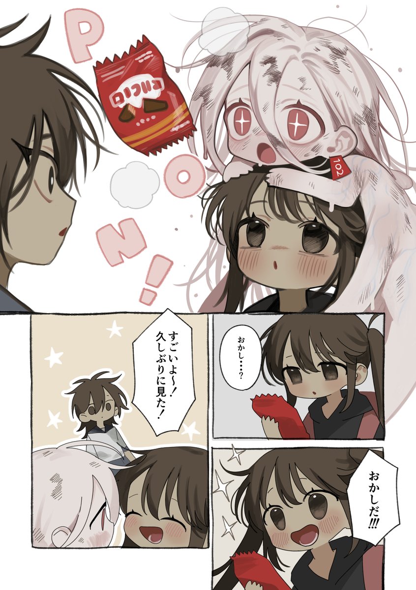 3/5) 」ISHIDA UMIの漫画