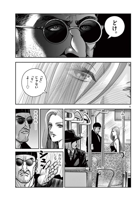 japanese word chain game(3) | サンデー読切【新人さん応援📣】 さんのマンガ | ツイコミ(仮)