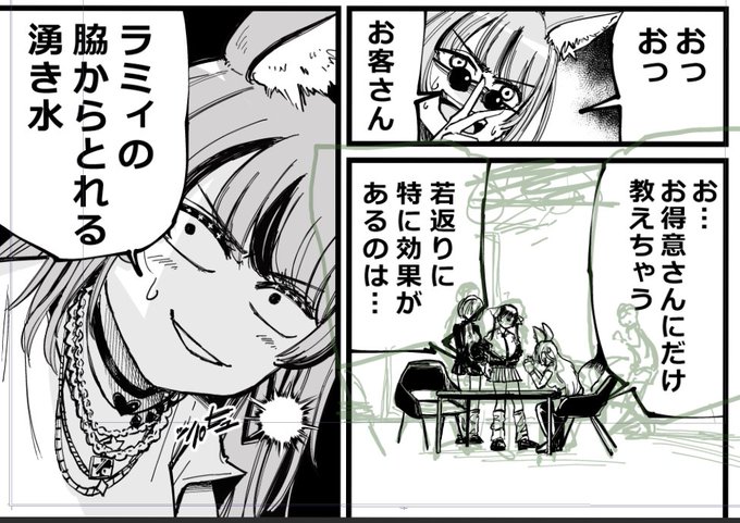 Lミィちゃんの脇水ちょうど描いてます | 大野すぐる＠C106！ぬ－13b(西1) ！「不良いちご」 ！8/17(日)二日目～～^^^！！！ さんのマンガ | ツイコミ(仮)