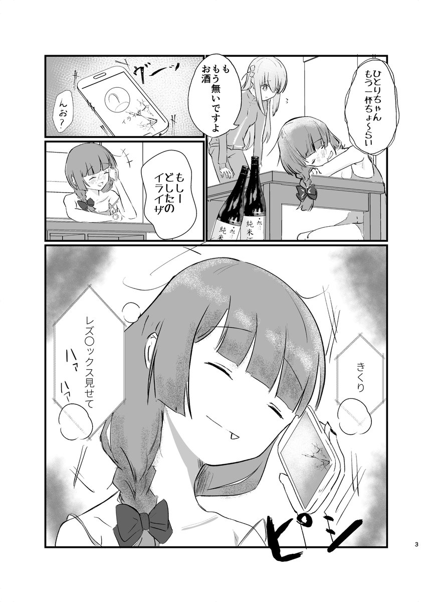 「好きな廣井発表ドラゴン」きんぴら春雨【C105日曜東ヲ29b】の漫画