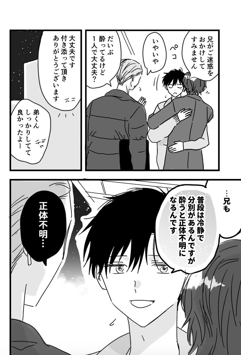 2/10) 」merorico🌼の漫画