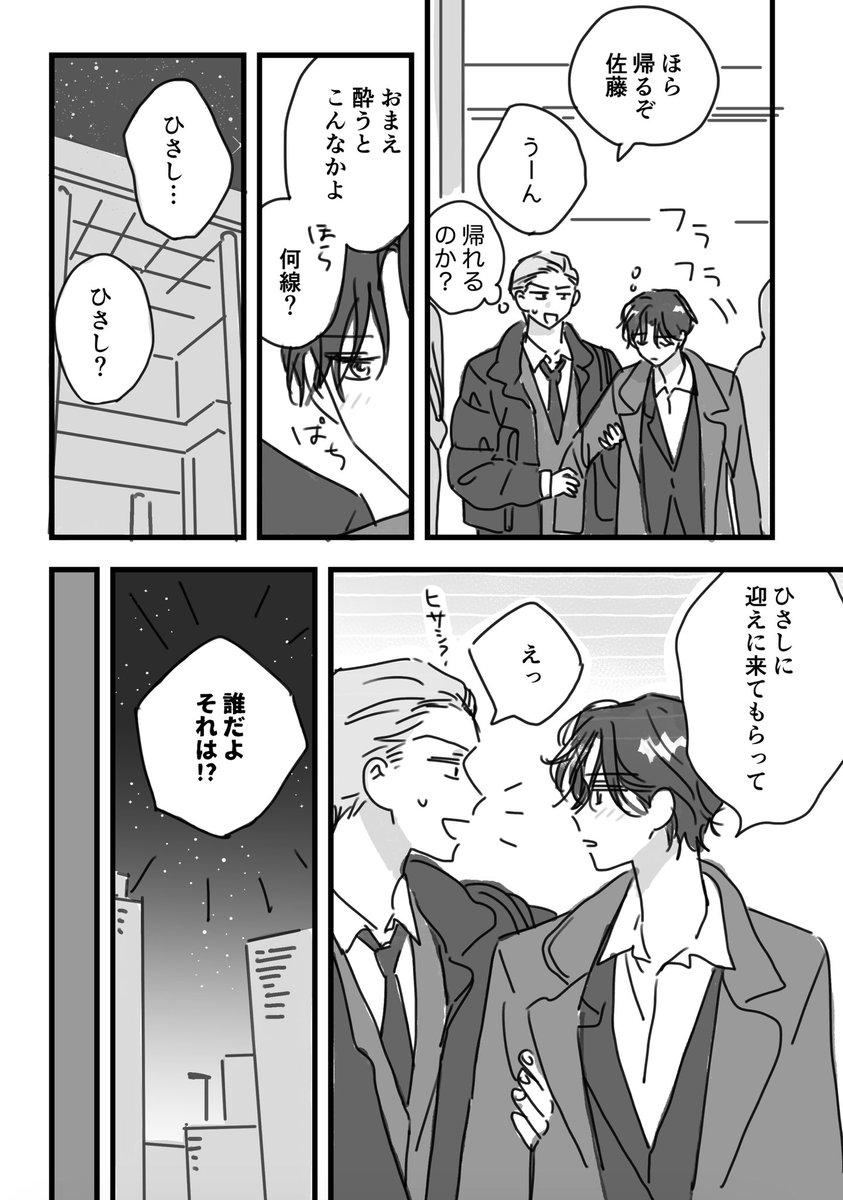 3/10) 」meroricoの漫画