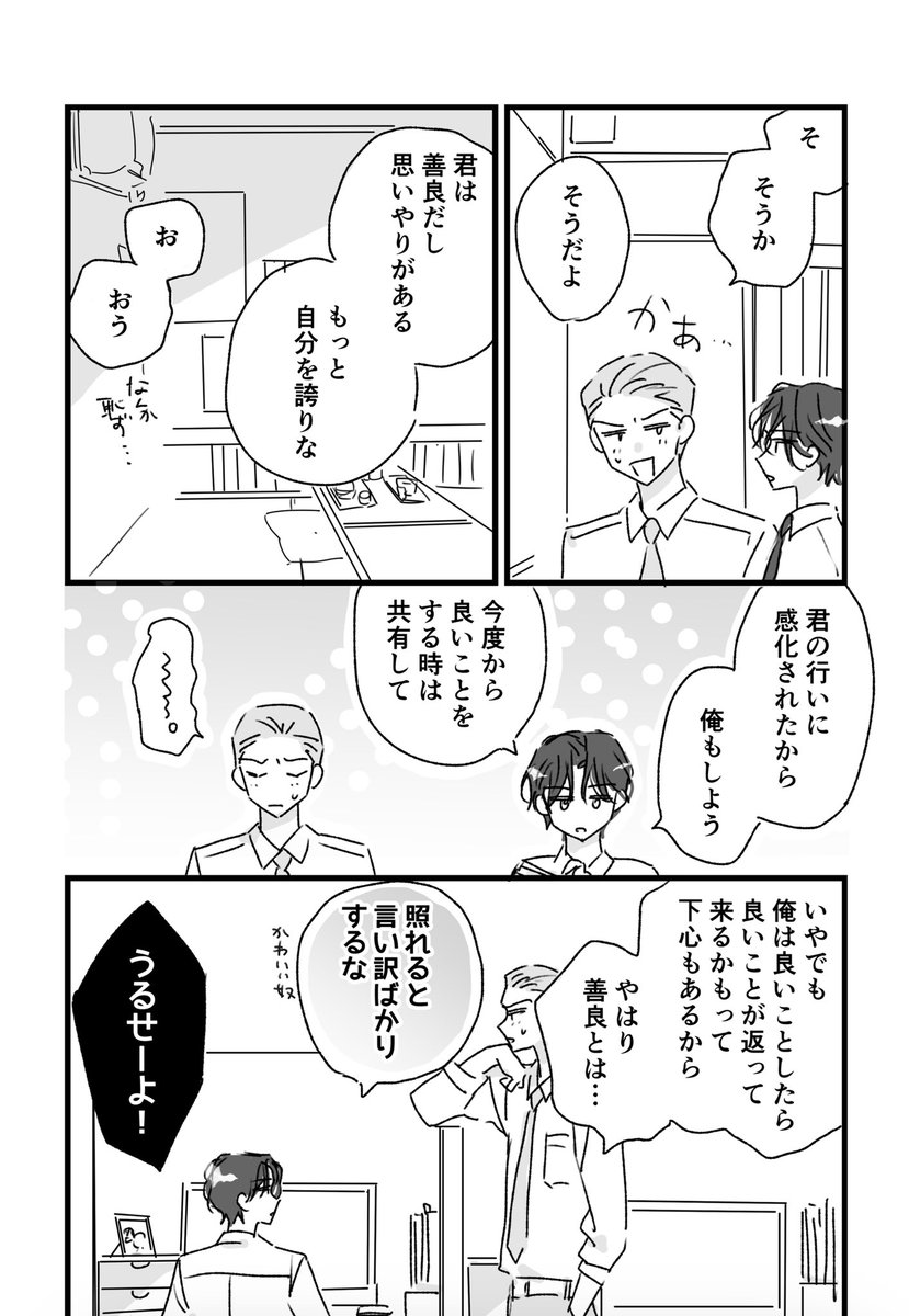 2/10) 」meroricoの漫画