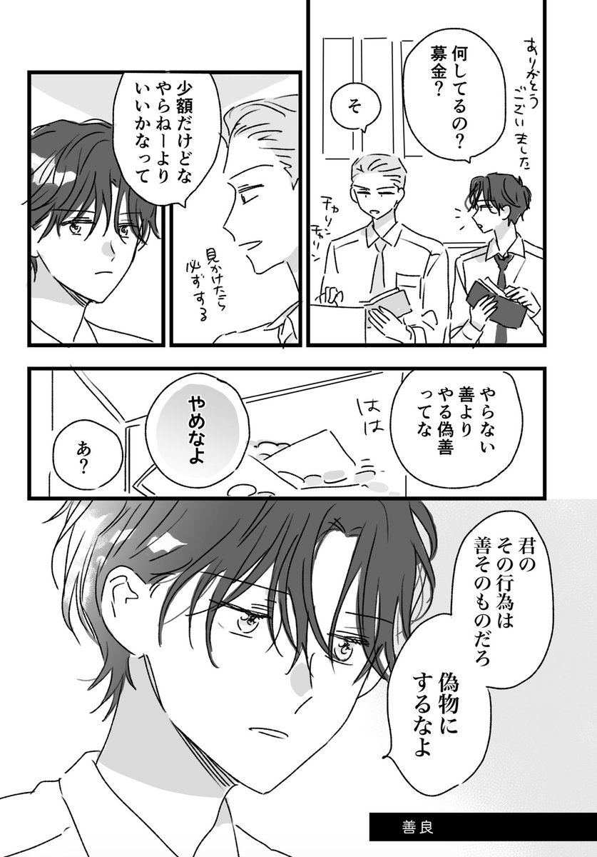 2/10) 」merorico🌼の漫画