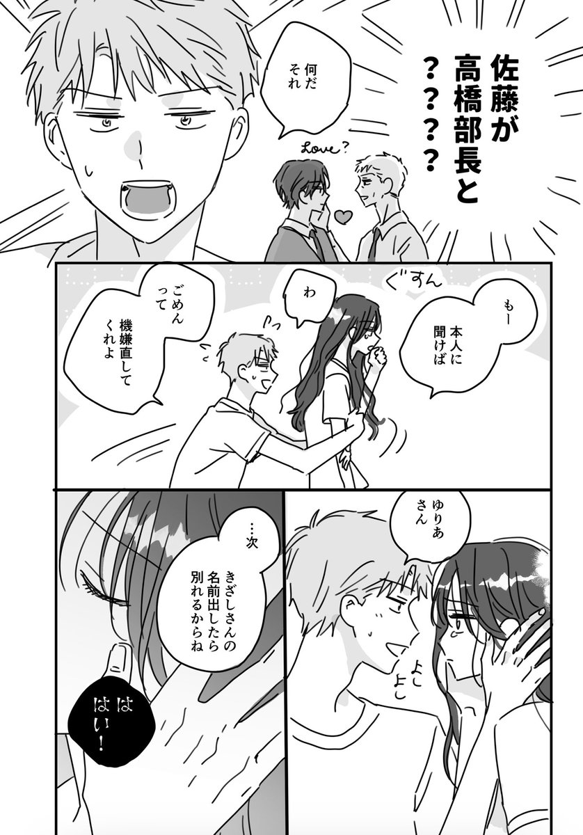 3/10) 」meroricoの漫画