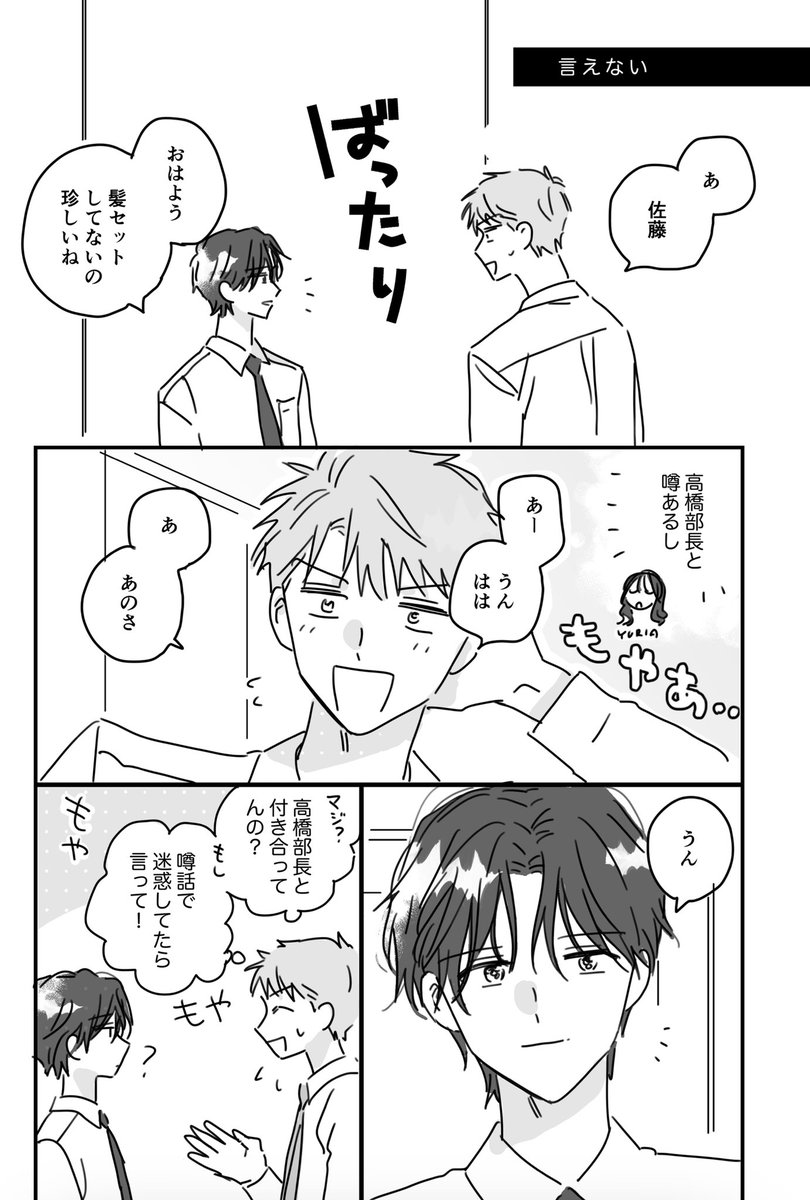 3/10) 」meroricoの漫画