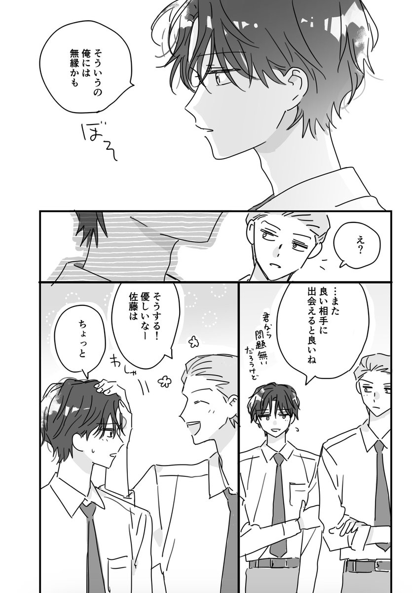 8/10) 」merorico🌼の漫画