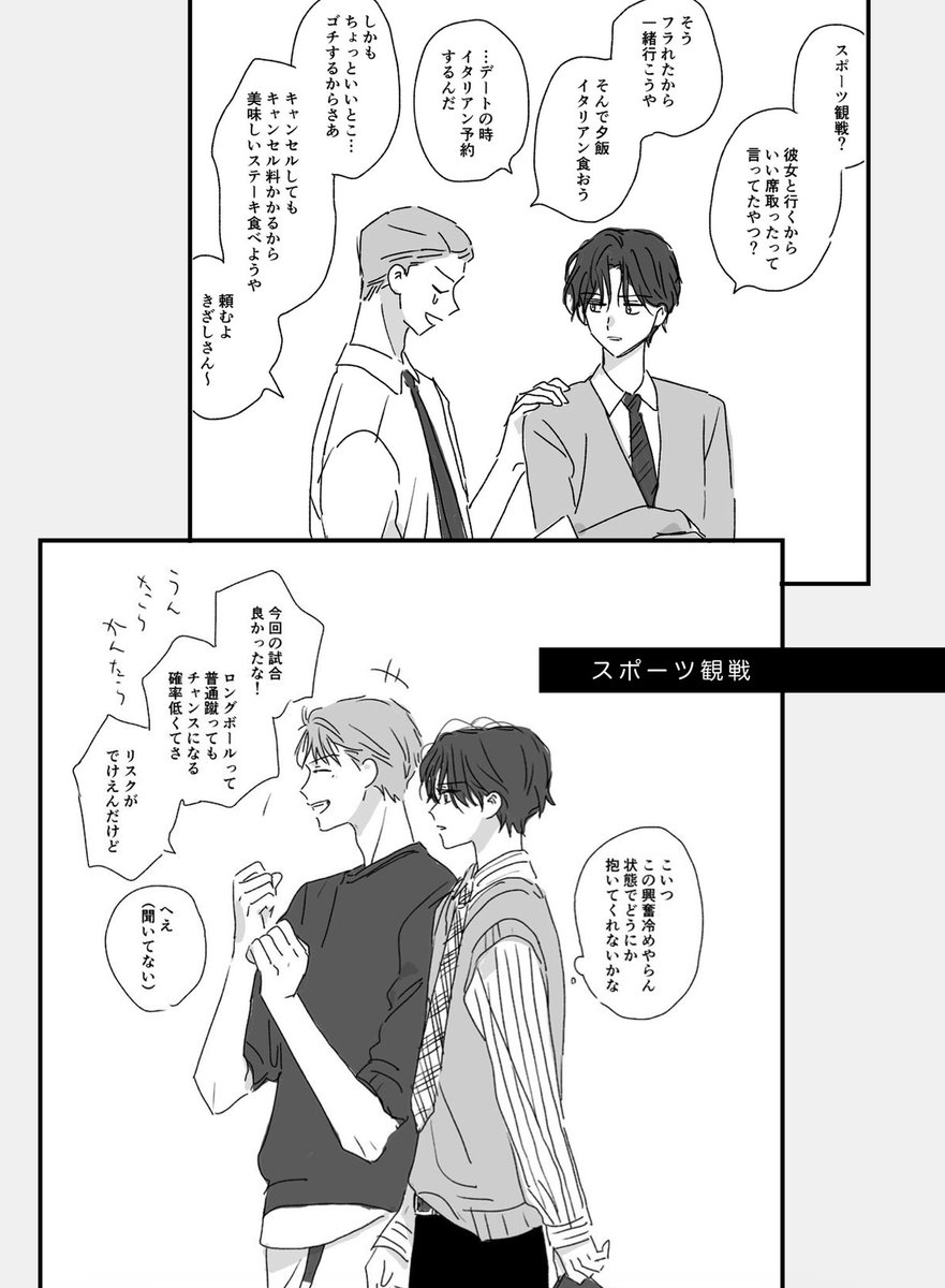 8/10) 」merorico🌼の漫画