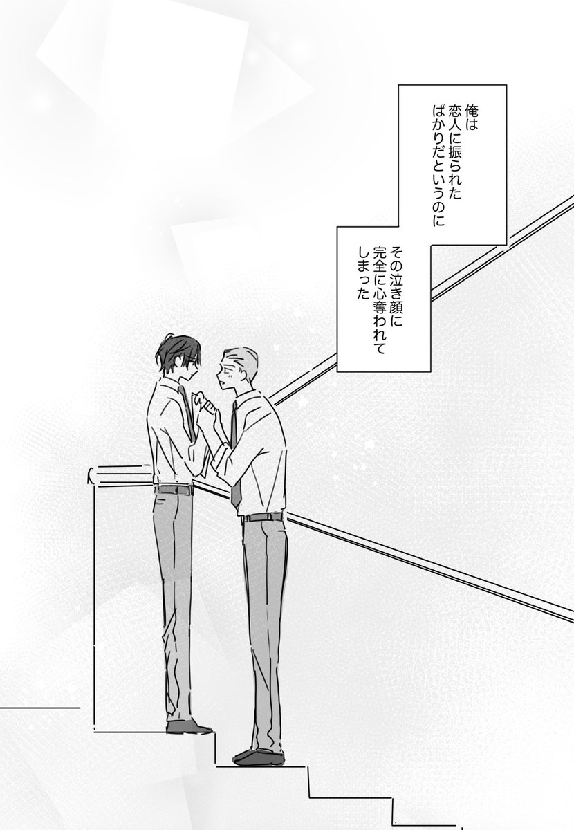 8/10) 」merorico🌼の漫画