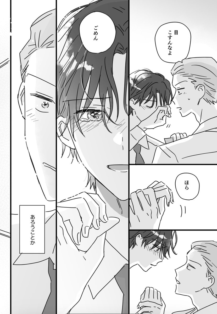 9/10 」🌼merorico🌼の漫画