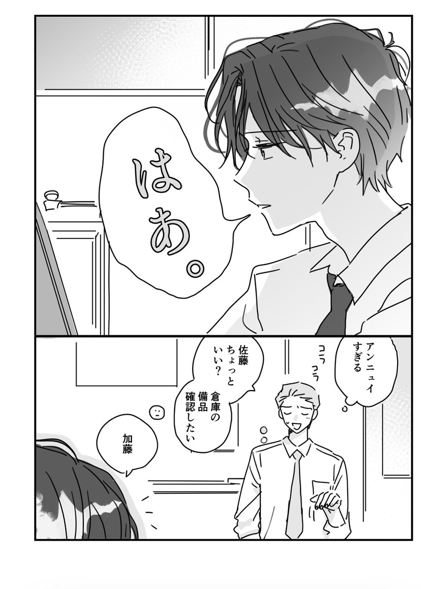 10/10) 」meroricoの漫画
