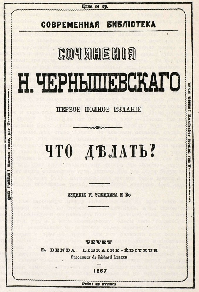 El '¿Qué hacer?' (1902) fue un folleto donde Lenin abordó problemas de ...