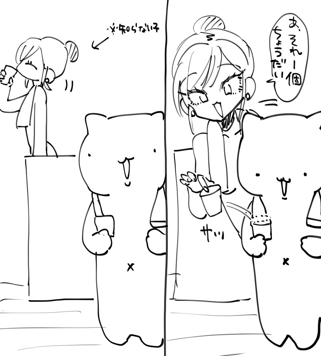 「かわいい 」おまる🐹の漫画