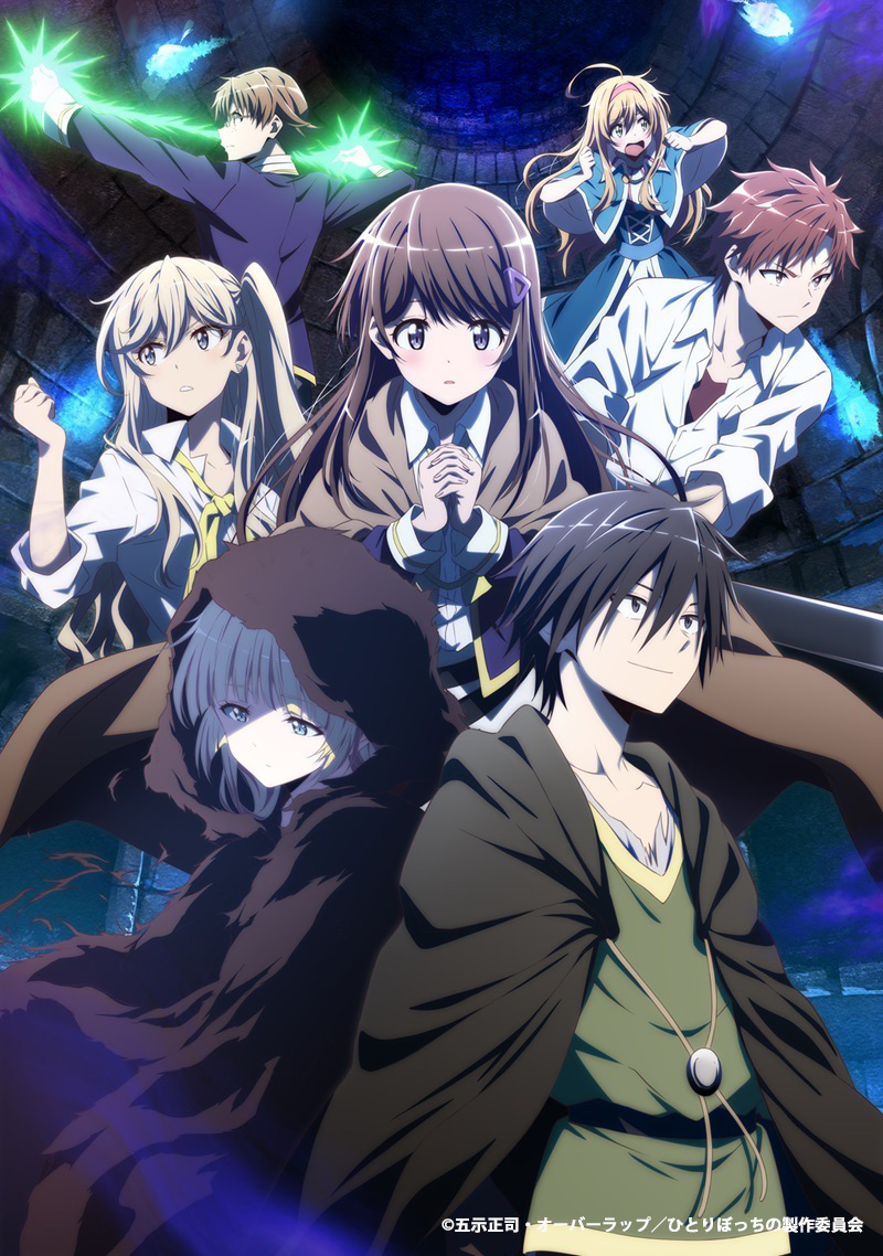 動畫《孤單一人的異世界攻略》釋出無字幕片尾曲影片與 BD 資訊 - nk940155的創作 - 巴哈姆特