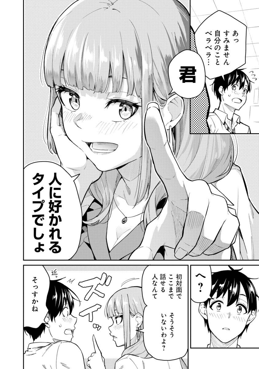 クールな女社長がビールで優勝する話