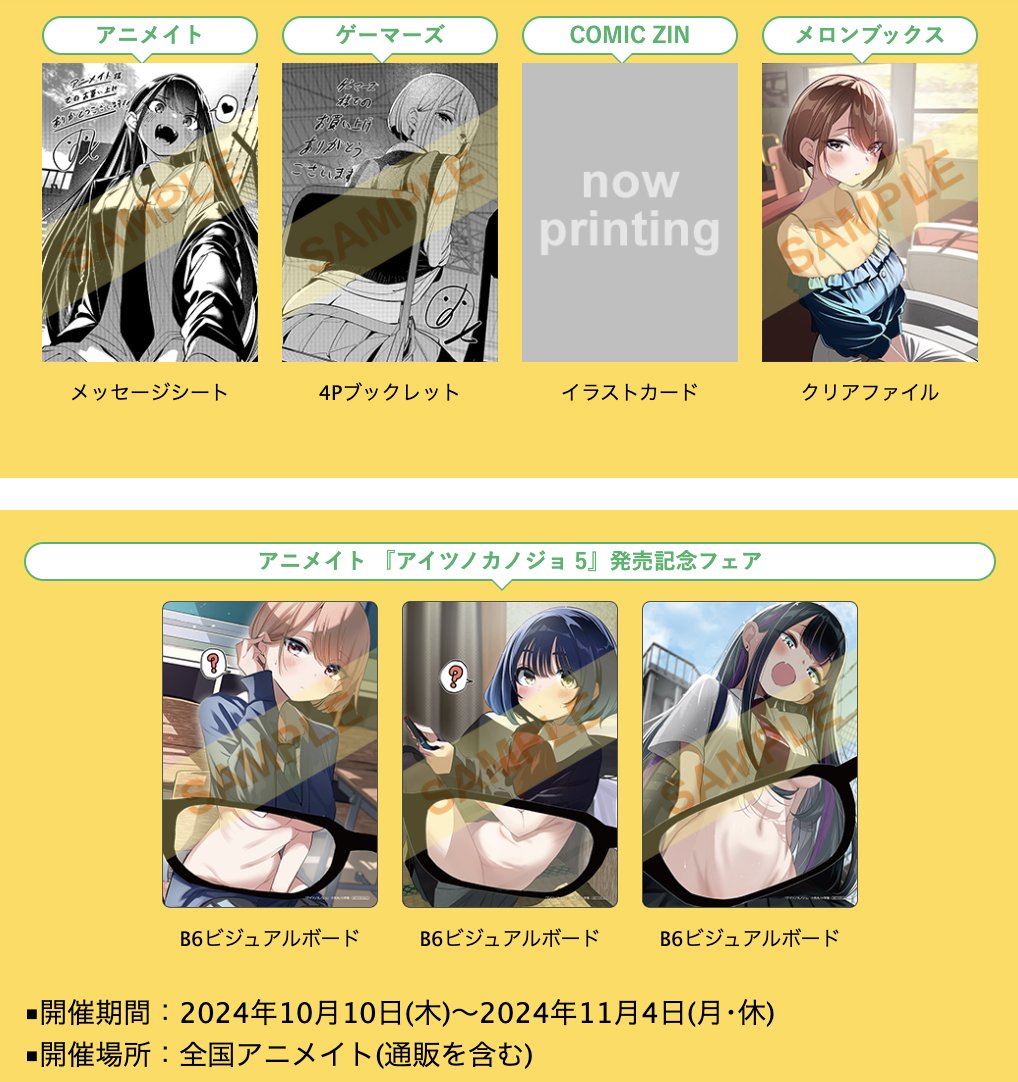【情報】《那傢伙的女朋友》日版漫畫第 5 集 預定在 10 月 10 日發售 那傢伙的女朋友 哈啦板 巴哈姆特