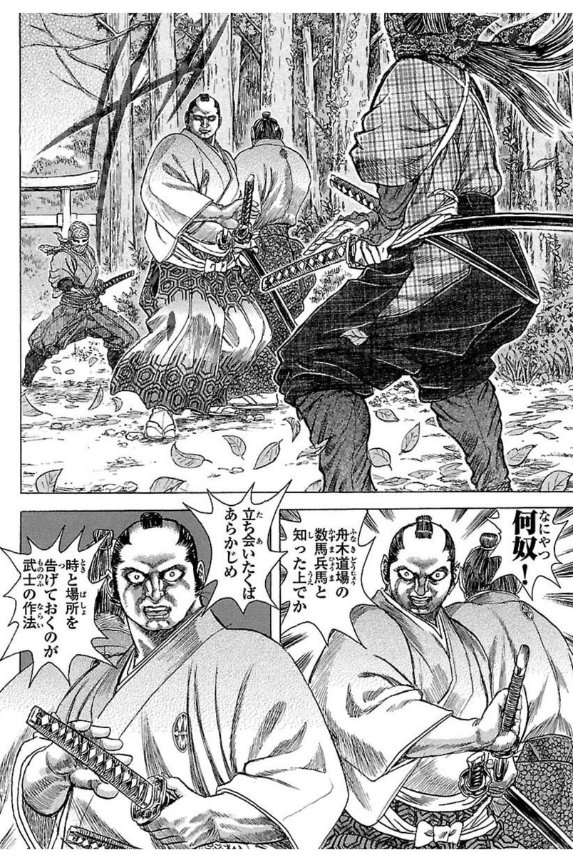 ぬふぅ」で有名なシグルイの舟木兄弟、 刀を構えるとすごくカッコいいのが良いよね ぬふぅ 」拿瓦彩矢@鎧甲精神の漫画