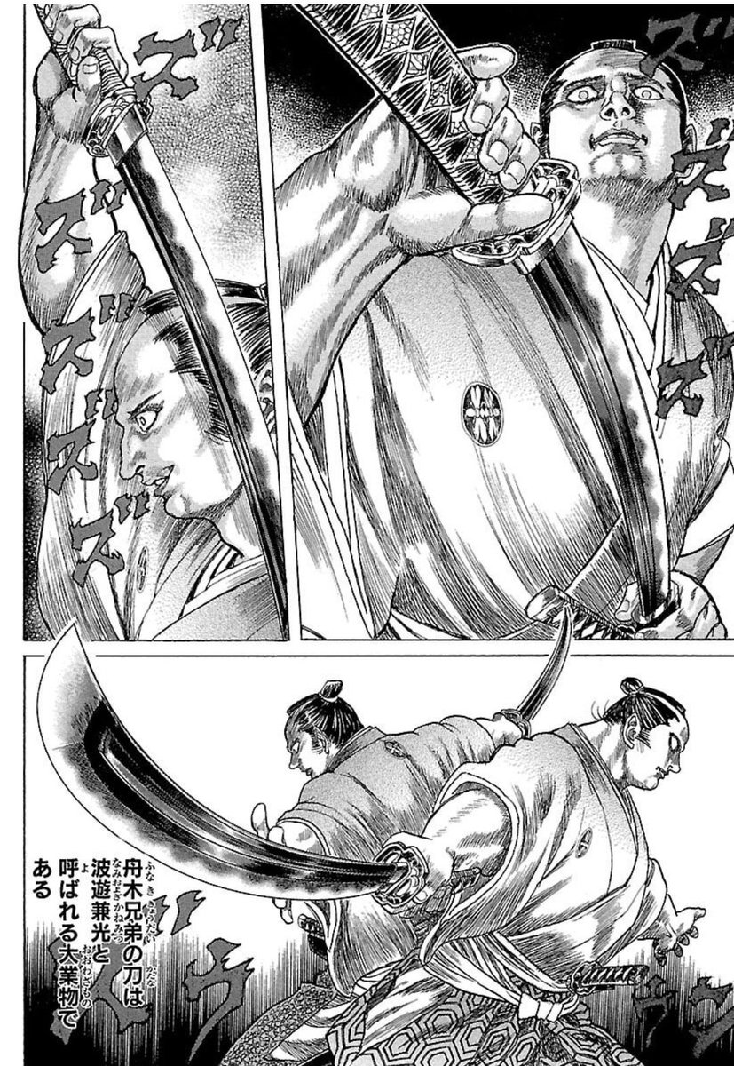 ぬふぅ」で有名なシグルイの舟木兄弟、 刀を構えるとすごくカッコいいのが良いよね ぬふぅ 」拿瓦彩矢@鎧甲精神の漫画