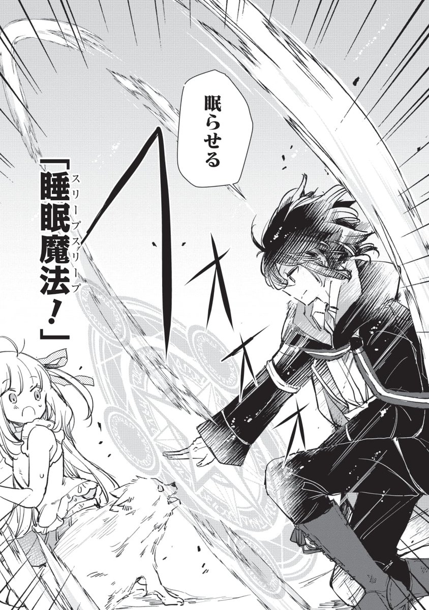 3/6) 」ミト🐻10/1ひきマス2巻発売の漫画