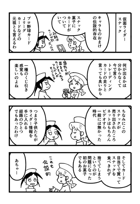 「ショーコとレイコはかく語りき！」ep.12＜おまけなはなし＞（2/3.. | ComicJUMBLE さんのマンガ | ツイコミ(仮)