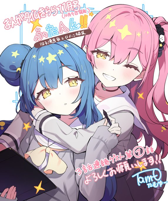 Tam-U (@Tam_U) さんのイラスト・マンガ作品まとめ (381 件) - Twoucan