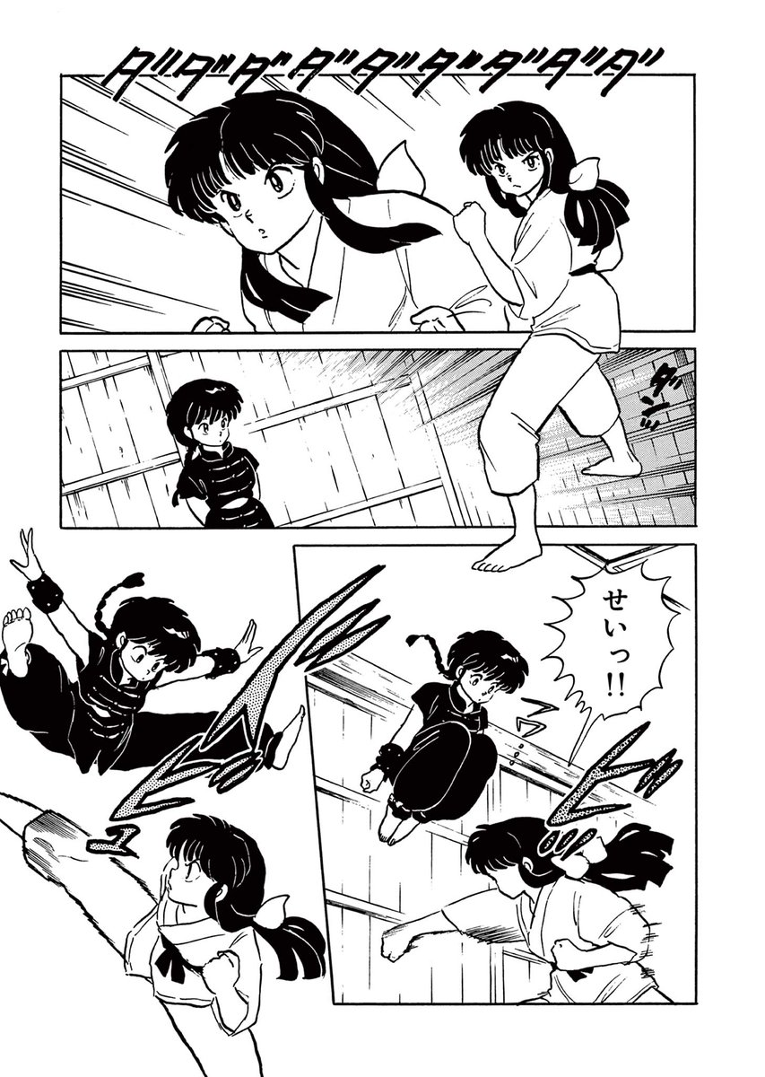 「らんま1/2 (6) 」サンデー読切【新人さん応援📣】の漫画