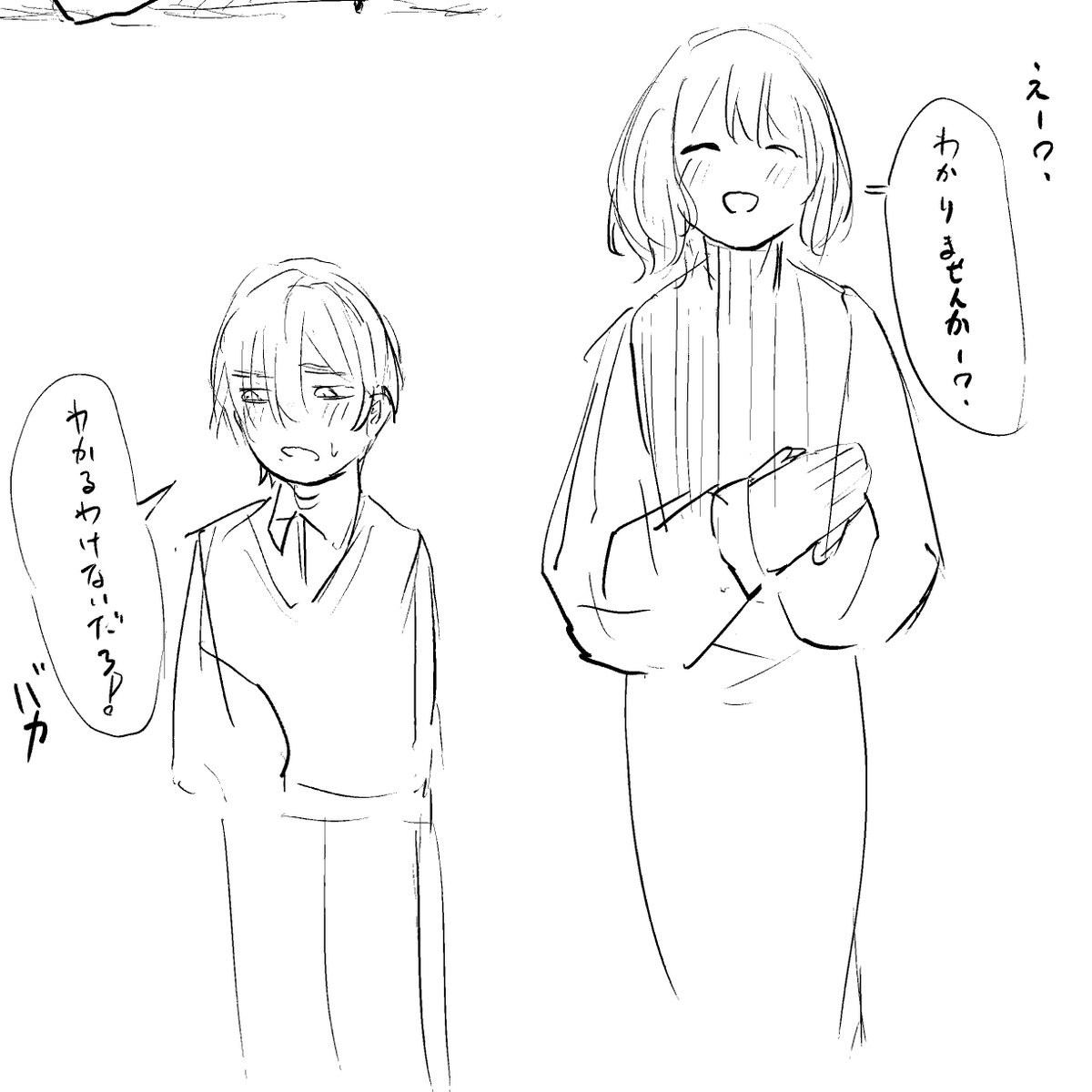 「forgotのらくがき 」加速🌊🐟C106一日目東タ64ab寄稿の漫画