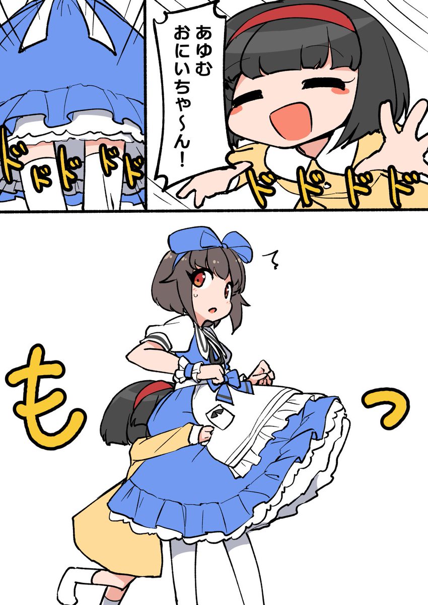「これになりたい 」ふんぼの漫画