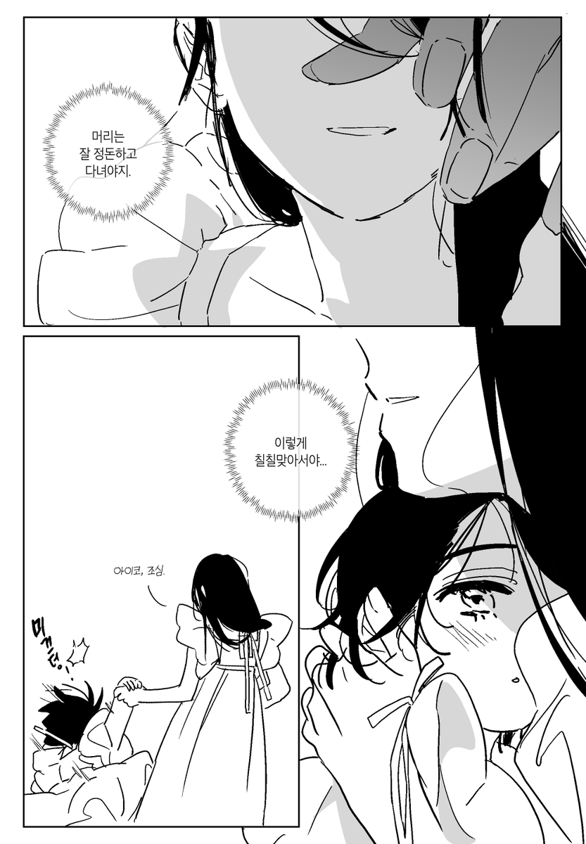 「#ALNST #에이스테 」ALIEN STAGE_officialの漫画