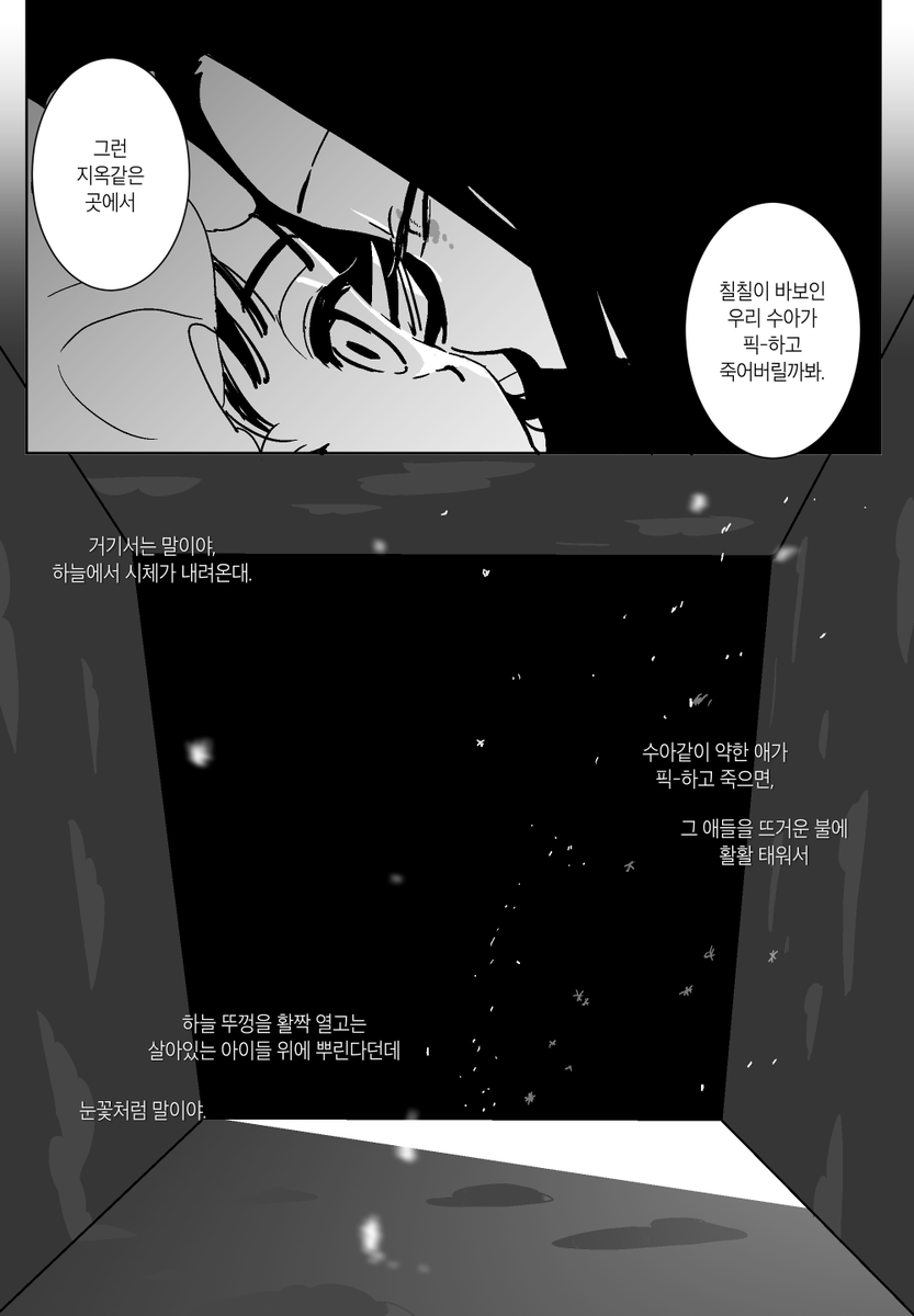 「🍴 #ALNST #에이스테 」ALIEN STAGE_officialの漫画
