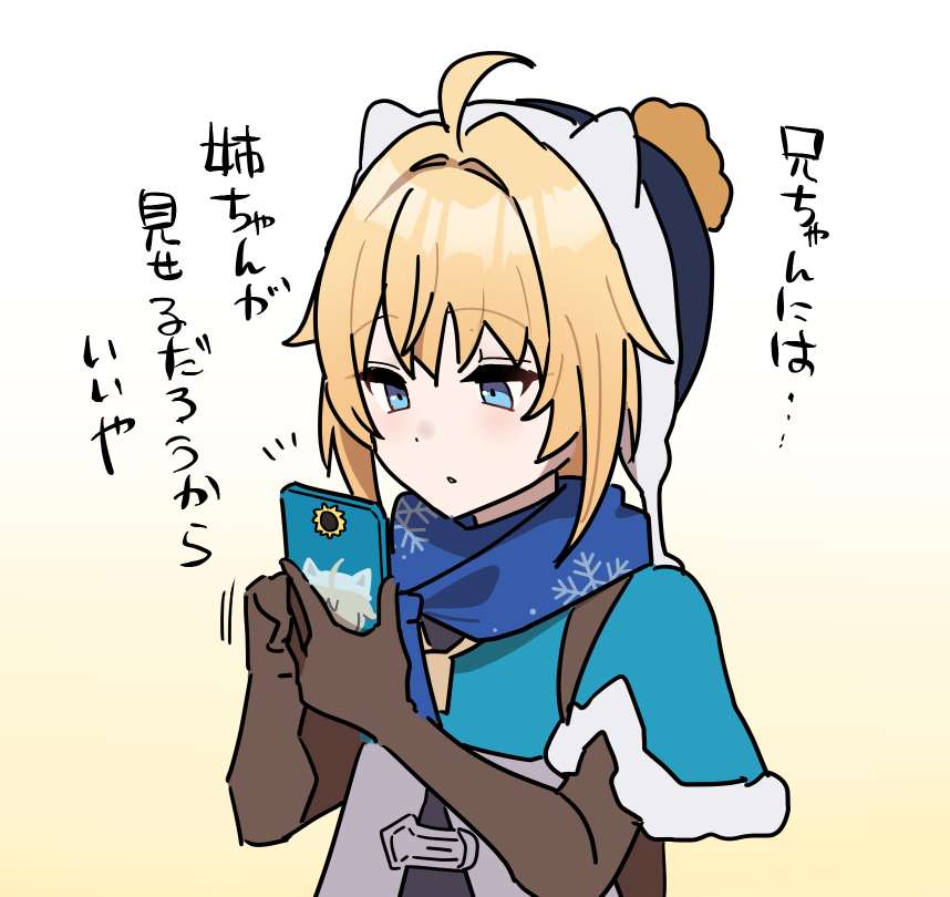 「2.5イベ序盤の微ネタバレ、ジェパ周りの話 (※CPないけどジェパセバの者なのでジェパセバエキスが付着しているかも) 」sの(柵野⑭)の漫画