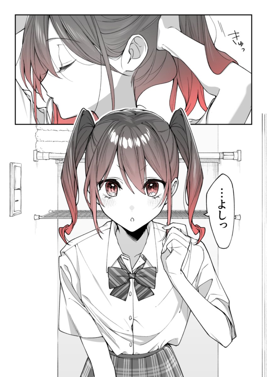 4/4)」りんくの漫画