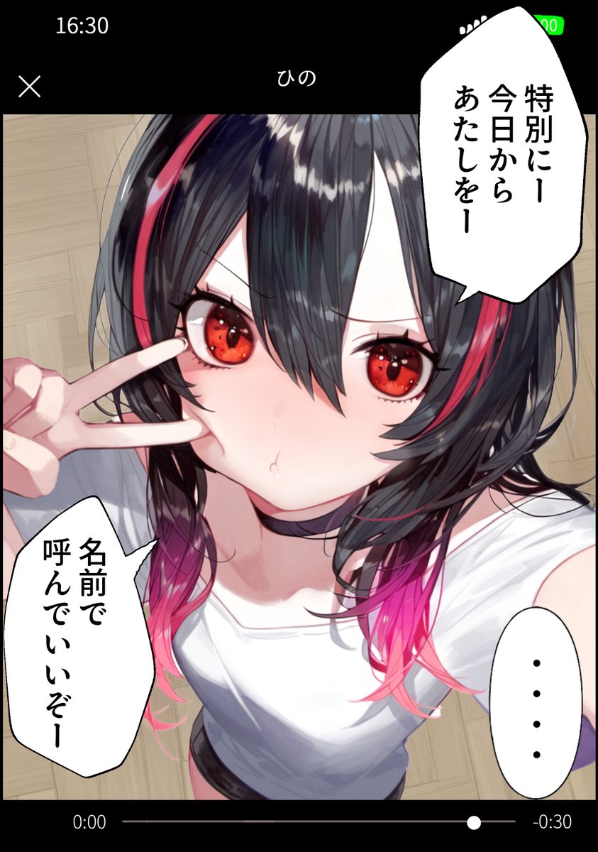 「名前で呼んで(4/5) 」YunbuMの漫画