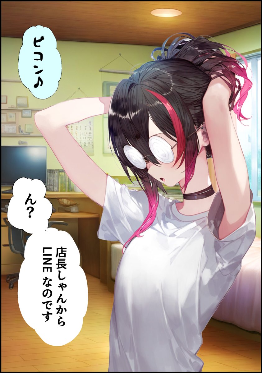 「名前で呼んで(4/5) 」YunbuMの漫画