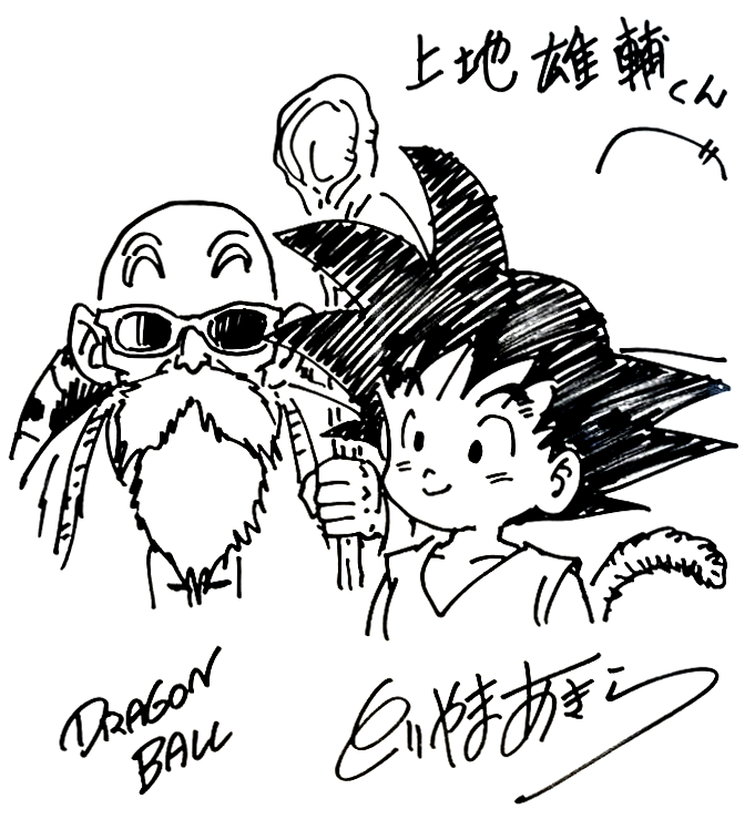 Akira Toriyama ModernArt. (@ToriModernArt) / Posts / X