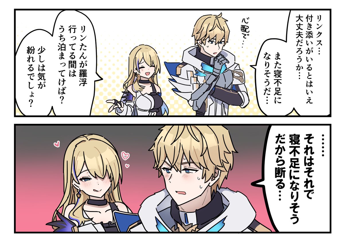 「ジェパセバ(※近親/キスあり) 」sの(柵野⑭)の漫画