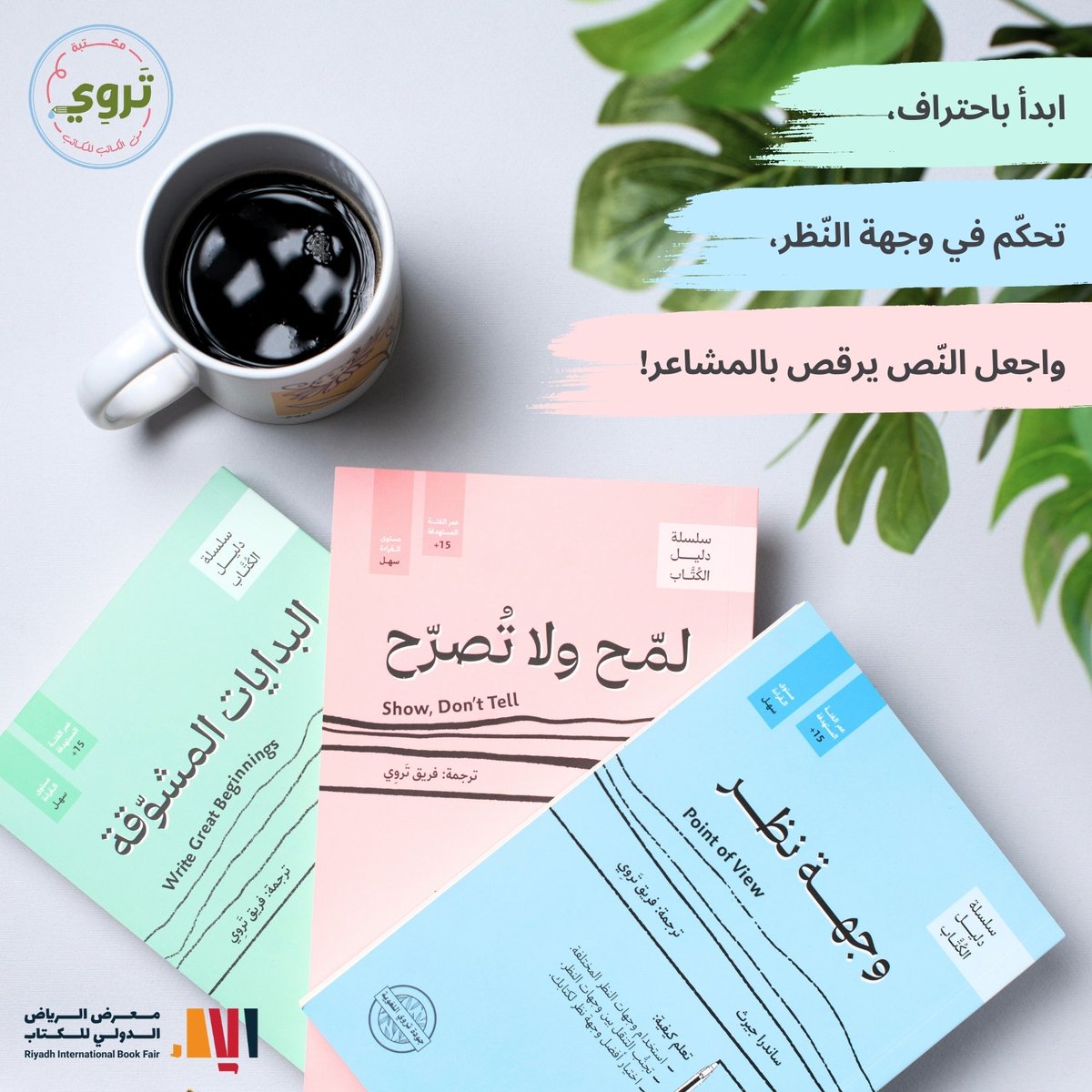 دار تروي (@_Tarwee) / Posts / X