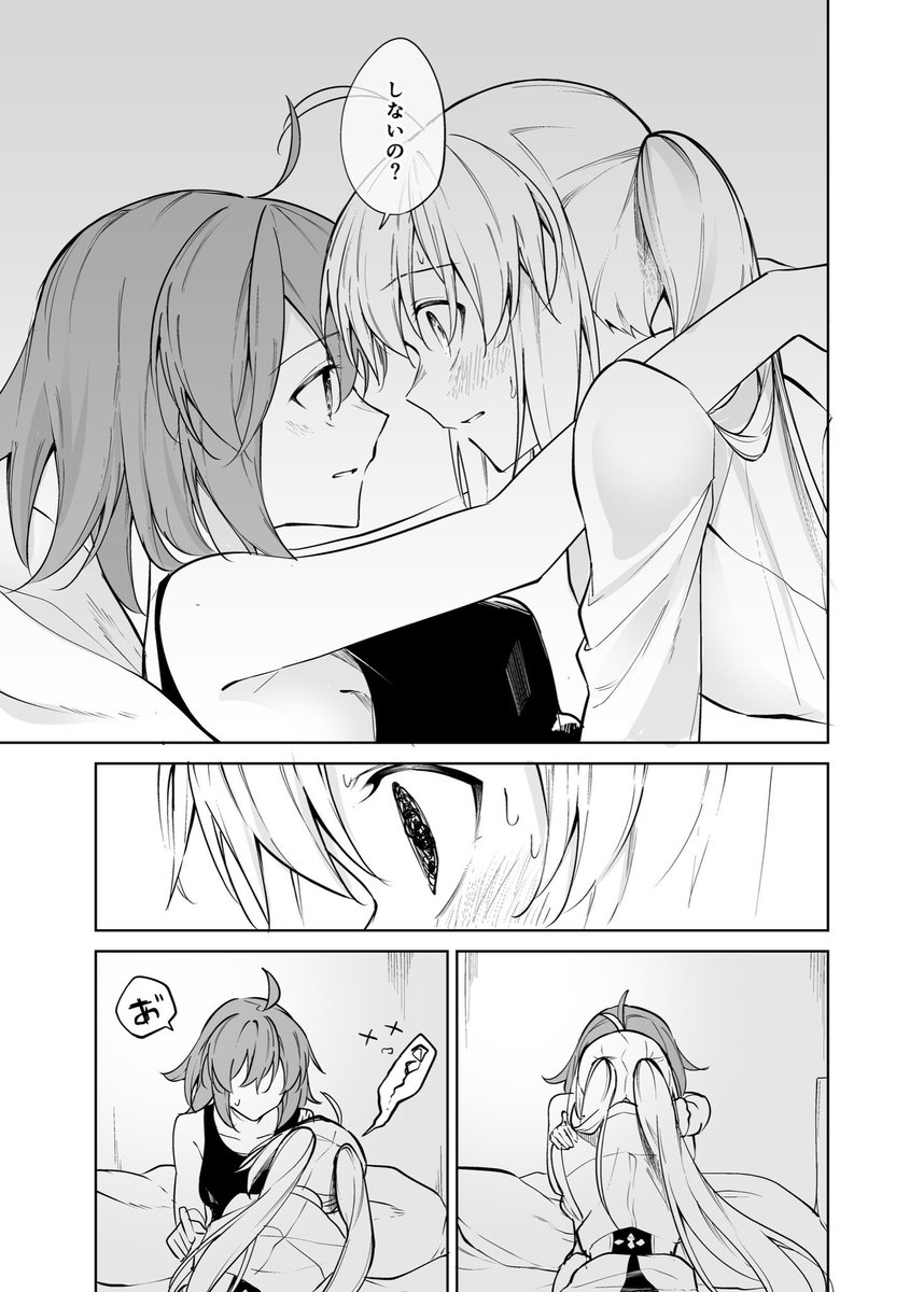 「アルキャス/AAぐだ♀ また距離感の話してる 」somoriの漫画