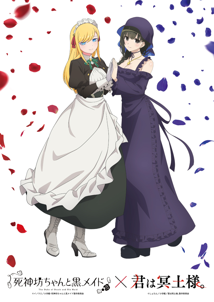 動畫《女僕冥土小姐》釋出無字幕片頭片尾曲影片與 BD BOX 等資訊 - nk940155的創作 - 巴哈姆特