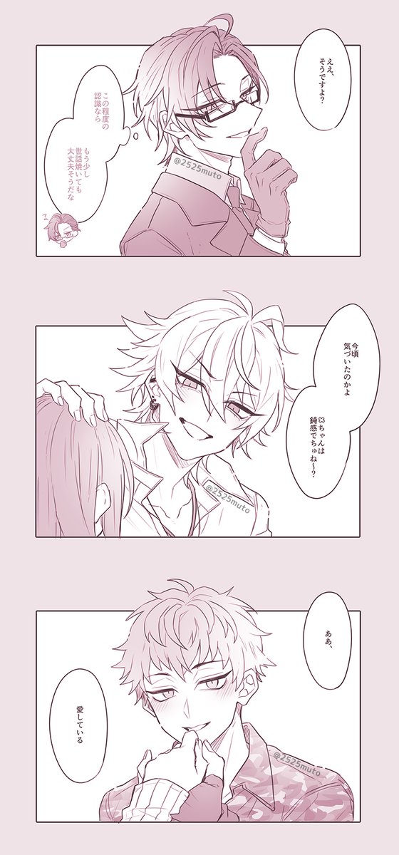 「とにかく🌸を甘やかしたい🐴 #hpmiプラス 」無糖@5/3東4こ62bの漫画